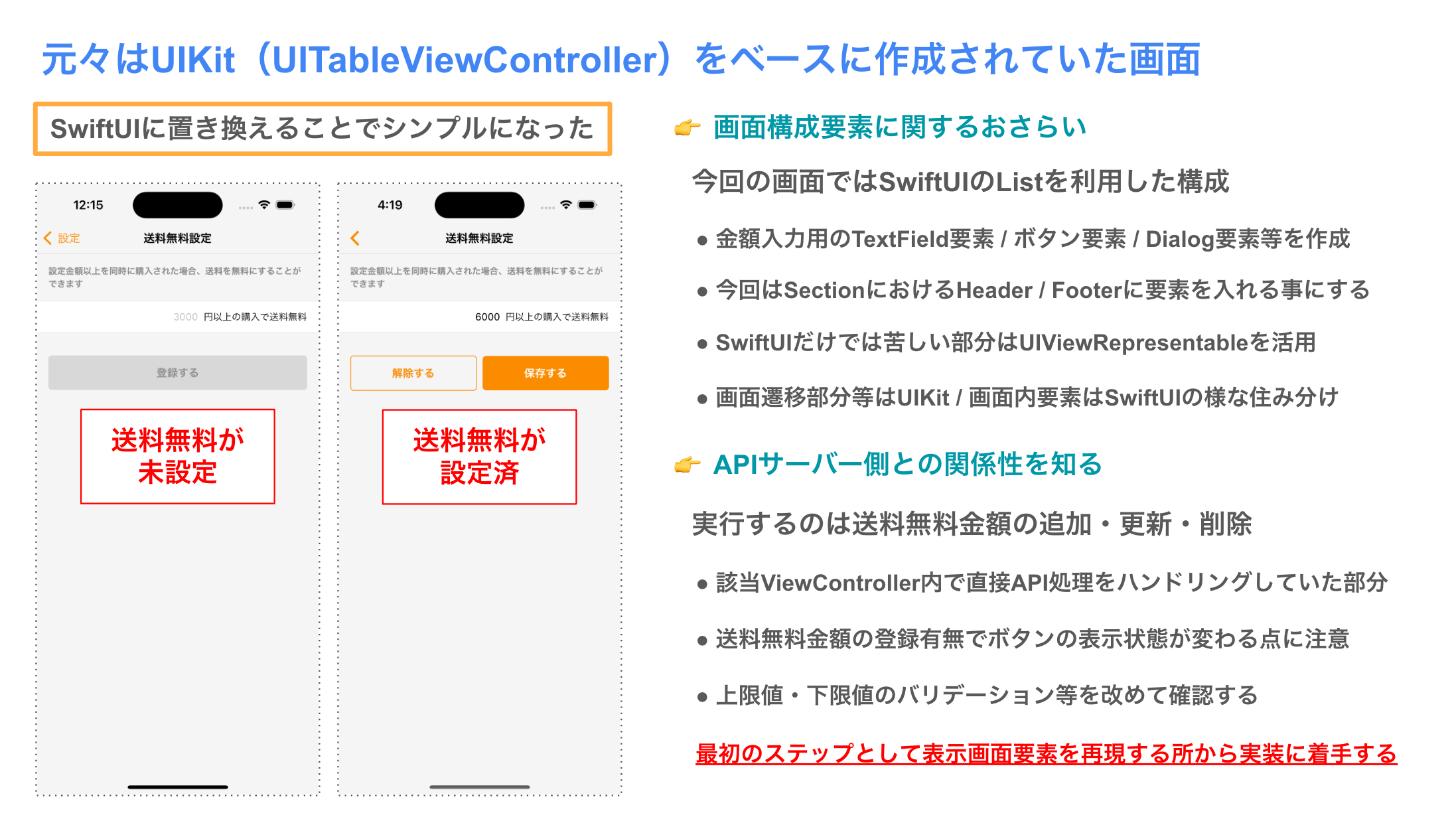 minne iOS内のUIKit+MVC構成画面をSwiftUI+MVVM構成へのリプレイスした時の振り返り - Pepabo Tech Portal